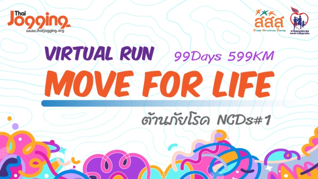 Virtual Run Move for Life ต้านภัยโรค NCDs #1 | ThaiJogging.org มูลนิธิ ...